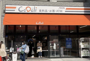 ダイエー CoDeli豊崎4丁目店(大阪府大阪市北区豊崎/スーパー) - Yahoo!ロコ